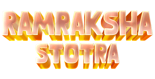 Ramraksha Stotra- | By Eesha Sohoni